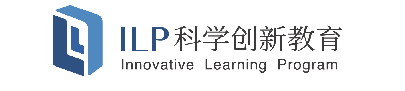 ILP科学创新教育 – 让教育更有智慧