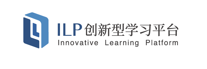 ILP创新型学习平台 – 让教育更有智慧